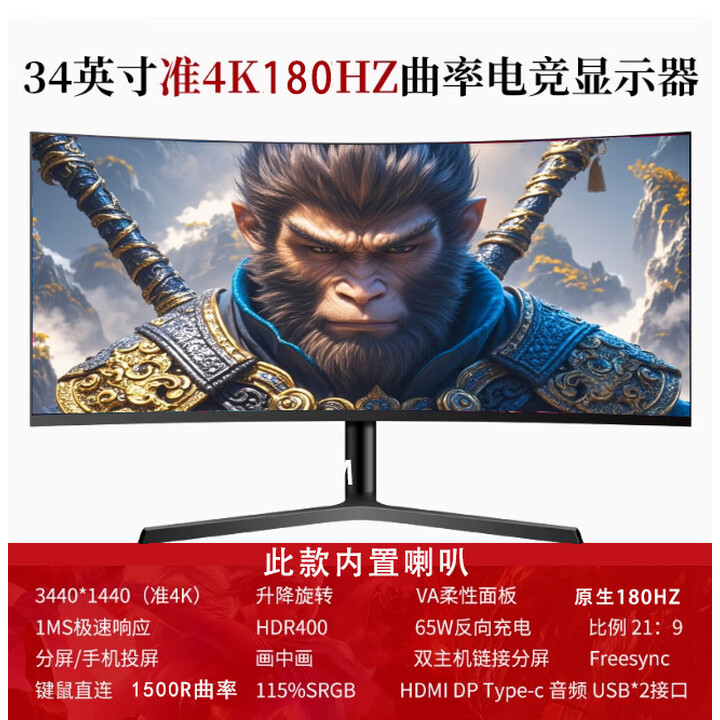 小米有品34英寸曲面165HZ带鱼屏4K台式电脑144电竞38显示器电竞网吧屏幕 【34寸曲面准4KMVA带 全黑 官方标配【图片 价格 品牌 ...