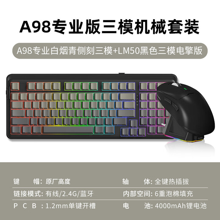 达尔优（dareu）A98专业版A950电擎版无线三模客制化机械键盘鼠标套装全键热插拔电脑电竞游戏Gasket结构 白烟青-天空轴V3 ...