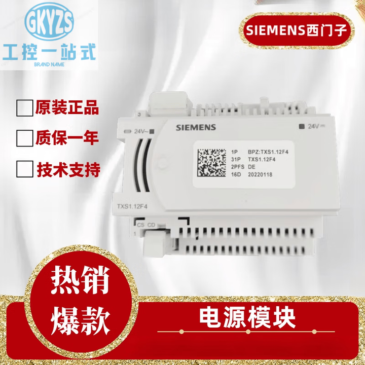 西门子/西门子电源模块总线连接模块 TXS1.12F4 6ES7288-1SR30-0AA1【图片 价格 品牌 报价】-京东
