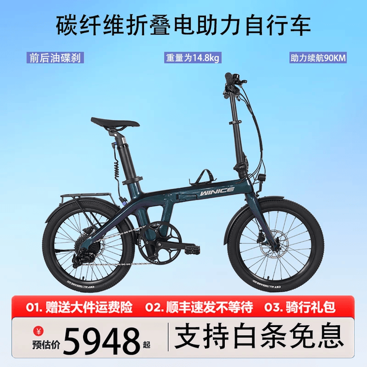 WINICE碳纤维电助力折叠自行车超长续航便携通勤男女代步旅行代驾电动车 变色龙【9速套件/助力续航90-110km】 406轮组搭配1.95 ...