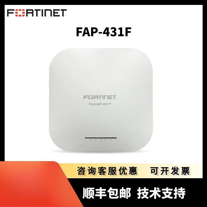 飞塔Fortinet无线千兆AP FAP-231F/FAP-431F 现货厂家直销 FAP-231F(全新现货顺丰)【图片 价格 品牌 报价】-京东