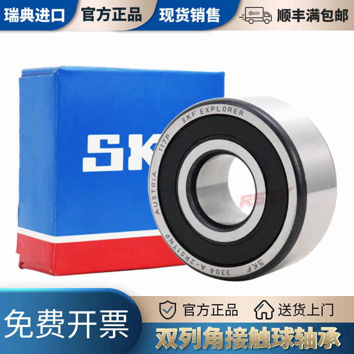 SKF进口双列角接触轴承3300 3301 3302 3303 3304 2Z RS TN9 MT3 3300ATN9--无密封 其他【图片 ...
