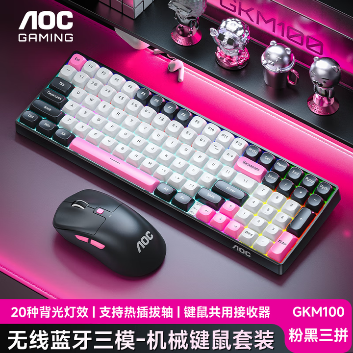 【AOCAOC GMK100键鼠套装】AOC GKM100无线蓝牙机械键盘鼠标套装三模 客制化热插拔轴 键盘电竞游戏专用电脑办公 黑白粉青轴 ...