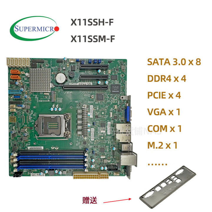 超微伺服器IPMI主板X11SSH-F单路NAS主板X11SSM-F C236芯片双网卡 超微X11SSM-F送挡板和亮机U【图片 价格 品牌 ...