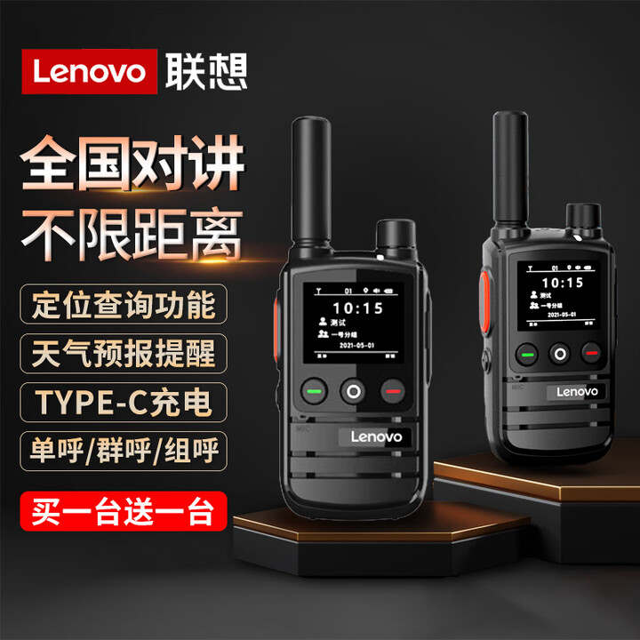 宝锋适配Lenovo/联想CL210公网对讲机全网通5000公里全国对讲机工地自驾游 CL210定位查询+终身买1【图片 价格 品牌 报价】-京东