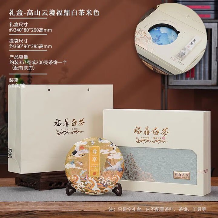 三栖虎357g茶饼包装盒普洱茶礼盒空盒通用白茶礼品盒饼茶空礼盒 高山云境福鼎白茶米色带茶【图片 价格 品牌 报价】-京东