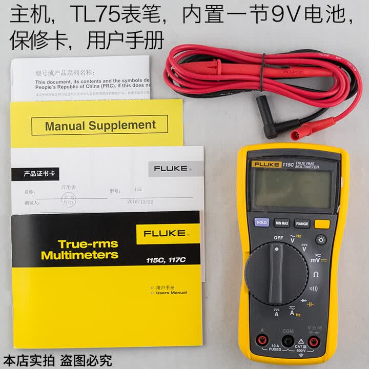 福禄克F115C快速116C 117C 175C 177C真有效值179C万用表110 FLUKE 115C【含13专票】【图片 价格 品牌 ...