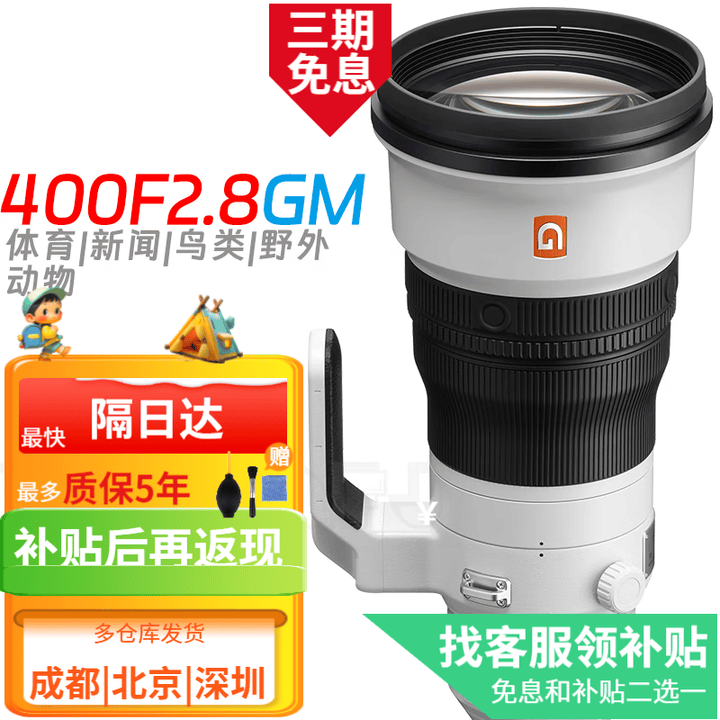 超远摄全新FE100-400mm GM 100400 200600 300 400 500 600 800定 索尼400定大炮 全新 官方标配 ...