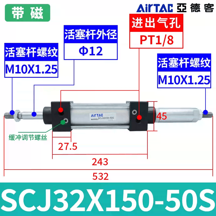 亚德客（AIRTAC）气缸SCJ可调行程大推力32/40/50/63/80/100-50-300S可调节 SCJ32X150-50S【图片 ...