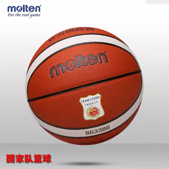 摩腾（moteng）篮球户外成人男女专业比赛训练用球3100室内家用弹 B7G3380-C国家队款（7号 多规格可选【图片 价格 品牌 报价】-京东