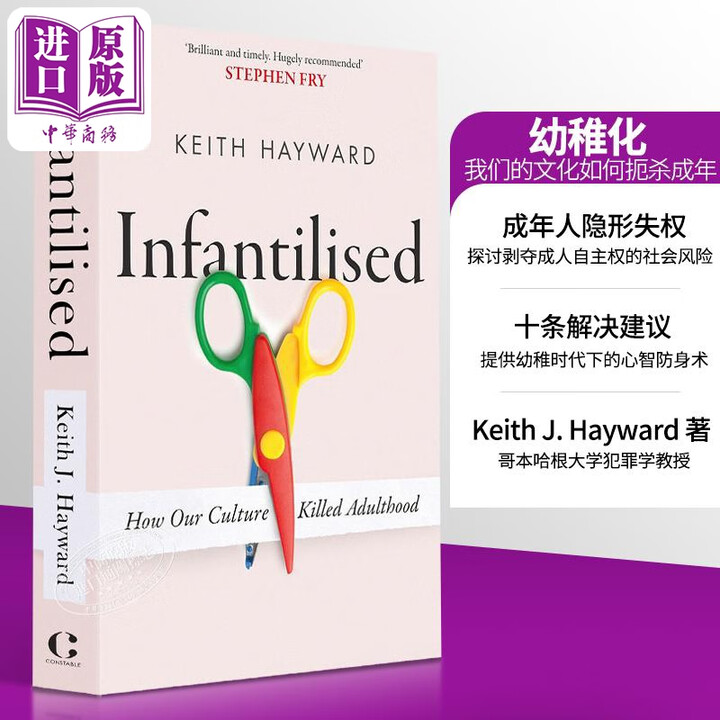 《幼稚化 孩童化 我们的文化如何扼杀了成年 Infantilised How Our Culture Killed Adulthood 基思· ...