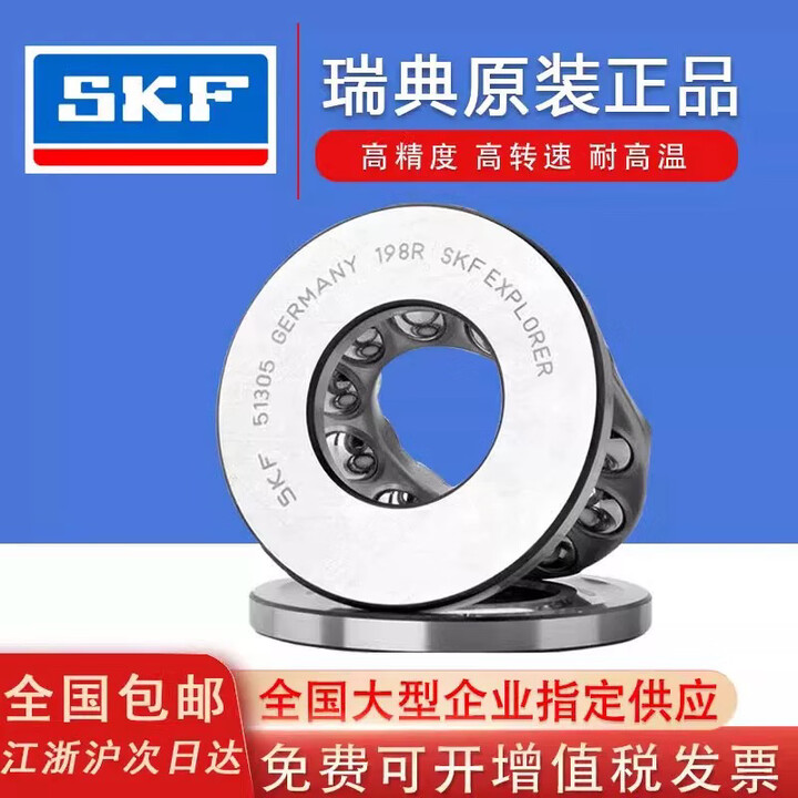 进口SKF平面推力压力轴承 51207 51208 51209 51210 51211 51212 SKF 51207【图片 价格 品牌 报价】-京东