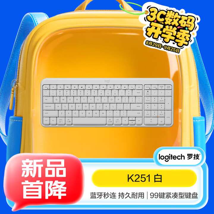【罗技（G）K251】罗技（G）罗技（Logitech）K251无线蓝牙 99键紧凑型键盘 白色【行情 报价 价格 评测】-京东
