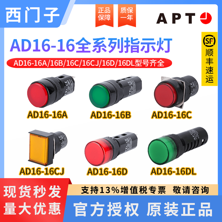 APT电源指示灯AD16-16B/16A/16C/16CJ/CF/16D/16DL/r23/g31 红色-现货 AD16-16DL螺钉式_32 ...