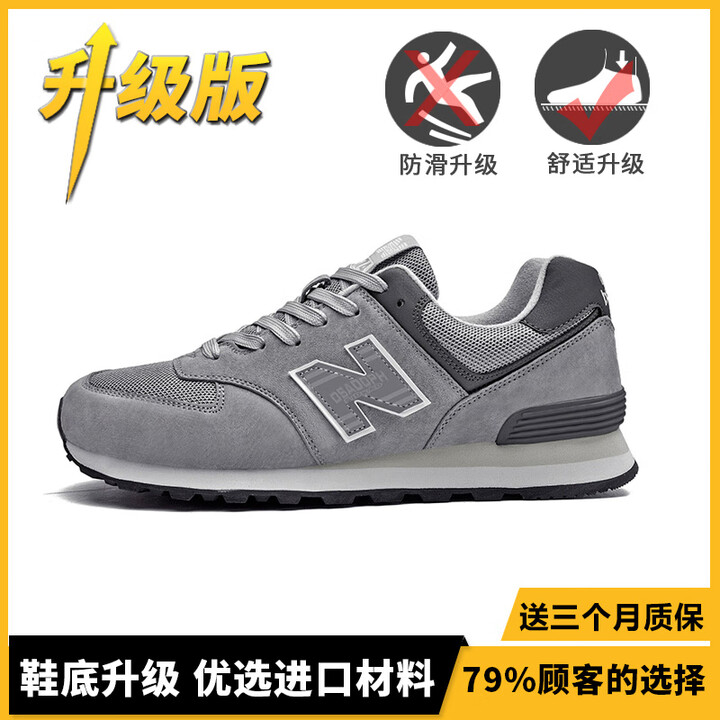 新百伦【头层真皮】男鞋情侣女鞋百搭跑步n字复古运动鞋N字鞋子情侣 真皮574冷淡灰升级版 39【图片 价格 品牌 报价】-京东