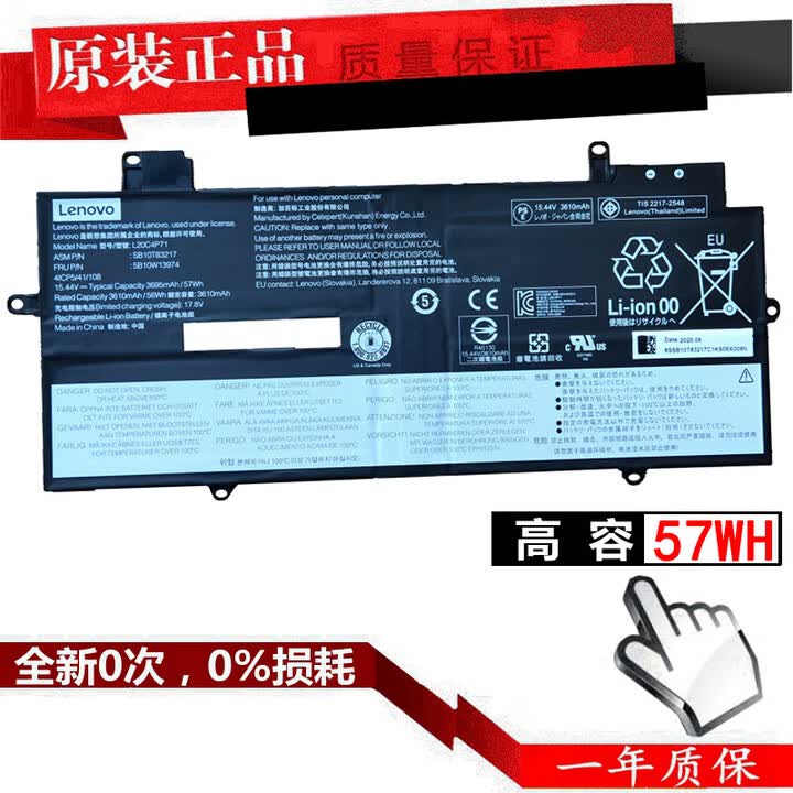联想原装 ThinkPad X1 Carbon Gen9/10/11 X1C L20C4P71 L20D4P71 L20M4P71 ...