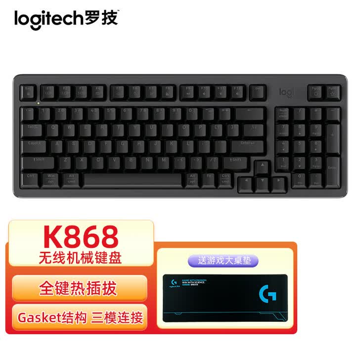 罗技（Logitech）K868无线三模客制化机械键盘背光全键热插拔商务办公简洁学生键盘 K868黑色【三模】【图片 价格 品牌 报价】-京东