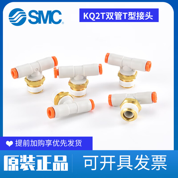 SMC英制快换接头T型三通KQ2T07-00A/KQ2H07-00A/KQ2L07等系列可订 AS3002F-11A【图片 价格 品牌 报价】-京东