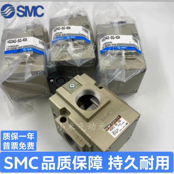 SMC全新装SMC电磁阀VG342-4G VG342R-5D/5DZ/5G-10A/06A/04A VG342R-5D-06-Y【图片 价格 ...