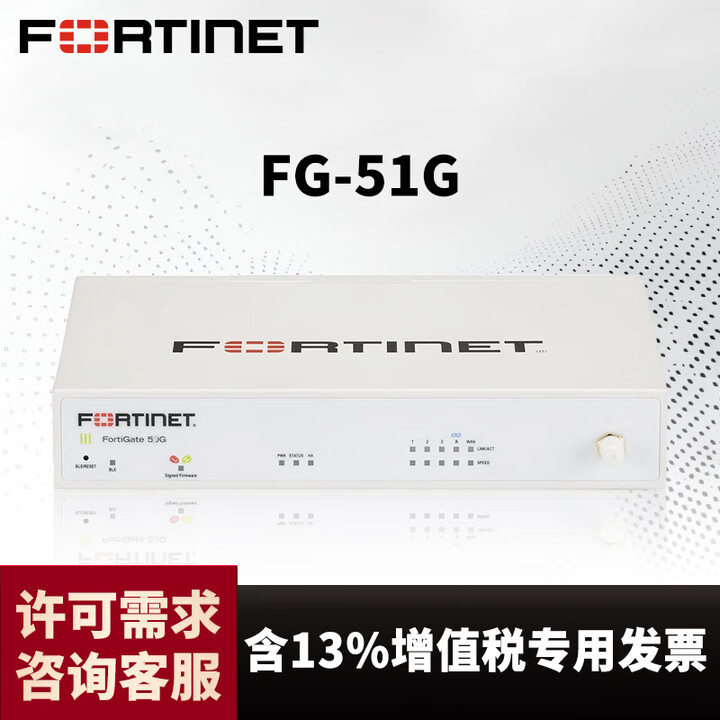 FORTINET飞塔防火墙Fortinet下一代企业级硬件防火墙 FG-51G【图片 价格 品牌 报价】-京东