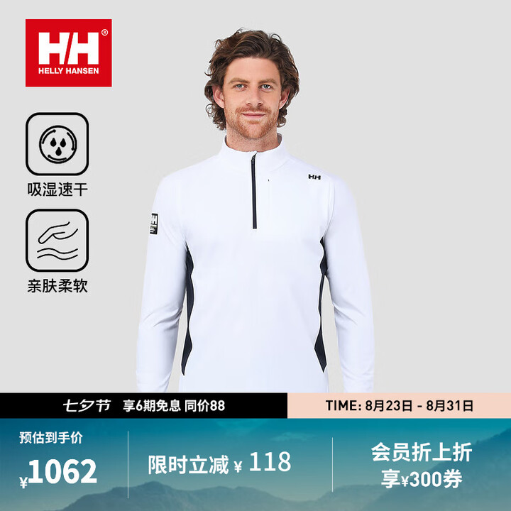 HELLY HANSEN, H/H海丽汉森hh25春男款经典航系列弹力吸湿速干百搭半拉链长袖T恤 白色 L【图片 价格 品牌 报价】-京东