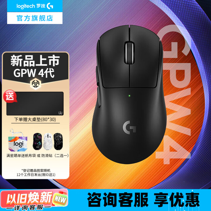 罗技（G）GPW4代无线游戏鼠标gpw4代朱雀鹰眼轻量化人体工学电竞鼠标（GPW2 3代升级款）狗屁王机械充电FPS GPW4代（鹰眼）极影黑【图片 价格 品牌 报价】-京东