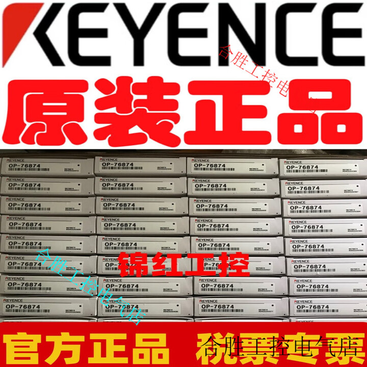 基恩士 OP-77678 87773 77682 OP-88697 88696 88023 87770 87774 OP-87774【图片 ...