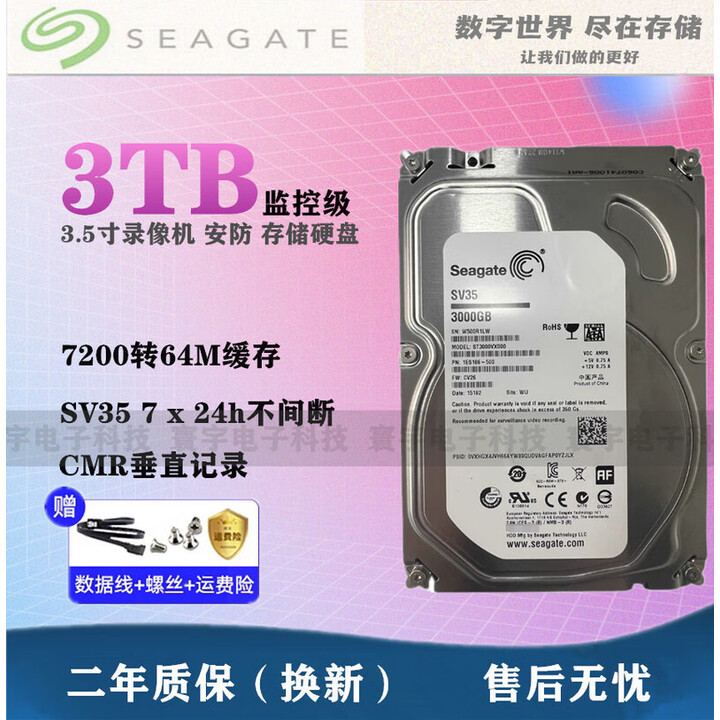 希捷（SEAGATE）原装 ST3000VX000 3TB台式机硬盘7200转3T监控级存储CMR垂直 原装新拆机 拆机ST3000VX000 3TB 保 3TB【图片 价格 品牌 报价】-京东