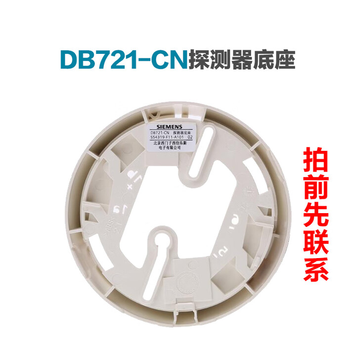 西门子烟感OP720-CN消防感烟温感探测器含底座智能型火灾手动报警 DB721探测器底座【图片 价格 品牌 报价】-京东