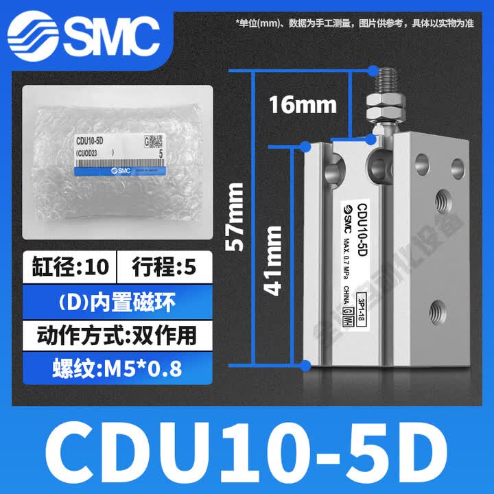 SMC自由安装气缸 CDU10/6/20/16-5D-10D-15D-20D-25D-30D-40D CDU10-5D【图片 价格 品牌 报价】-京东