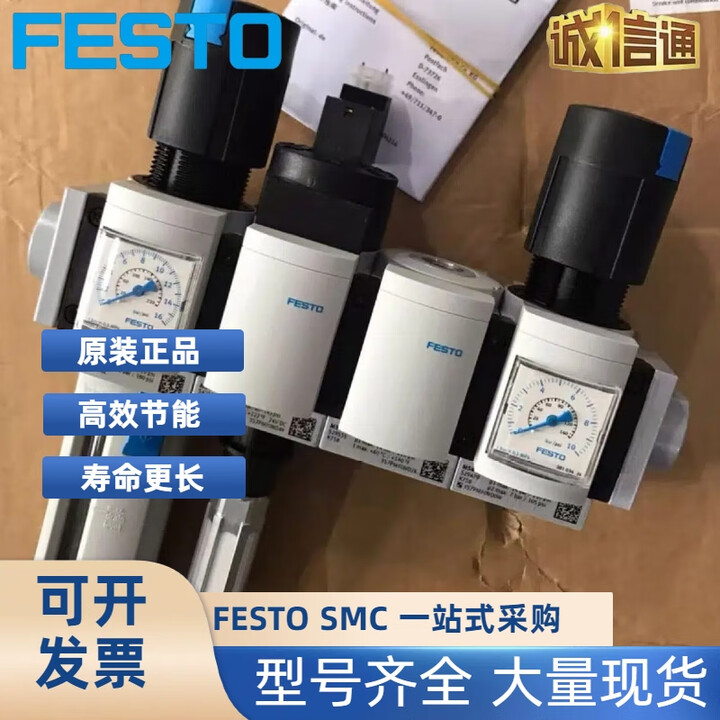 FESTO费斯托四联件调压阀MSB4-AGB：J1-D8：F1：O2 531029现货【图片 价格 品牌 报价】-京东