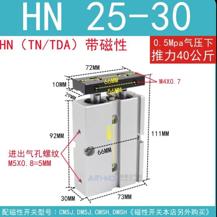THK气动双轴双杆气缸HN25-25-30-40-50-60-75-80-100-150-200-300 定制HN25-30 默认带磁性【图片 ...
