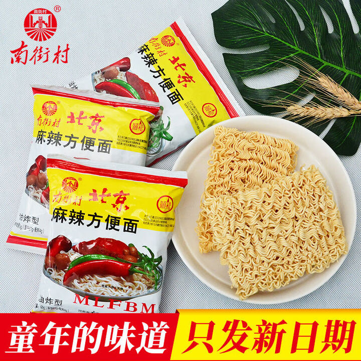 618老北京方便面泡面速食品批袋装河南麻辣干吃干脆面南德 北京方便面65g整箱40袋【图片 价格 品牌 报价】-京东