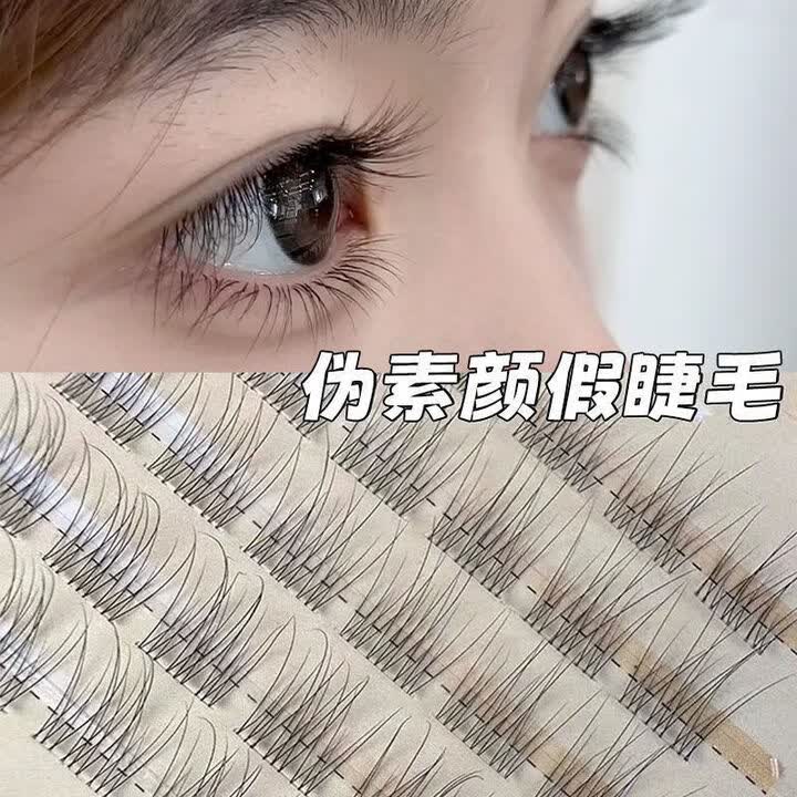 120朵无梗免胶懒人鱼尾假睫毛自然分段单簇日常素颜新手懒人仿真 【无梗免胶】-120朵懒人妈生鱼尾睫【图片 价格 品牌 报价】-京东