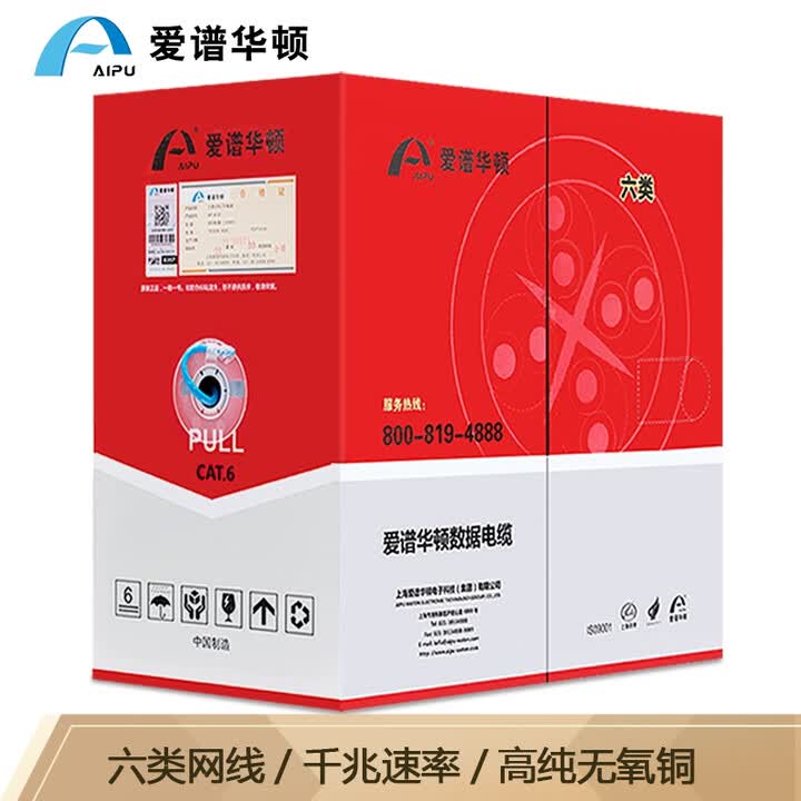 爱谱华顿超五类网线AP-5E-01305米一箱华顿超五类/六七类网线 量多联系客服 305m【图片 价格 品牌 报价】-京东
