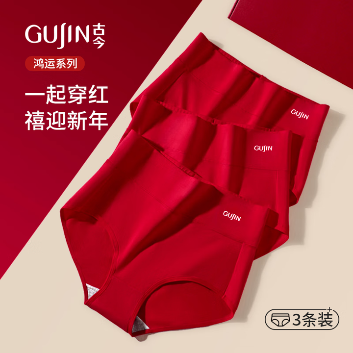 古今（GUJIN）高腰收腹内裤女本命年马年大码纯棉裆妈妈内裤大红色三条装 大红色三条装 L （90-110斤）【图片 价格 品牌 报价】-京东
