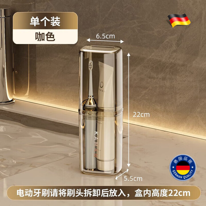PKFC德国旅行牙刷收纳盒2025新款便携式小巧轻奢洗漱杯电动漱口杯套装 (咖色)旅行洗漱杯【图片 价格 品牌 报价】-京东