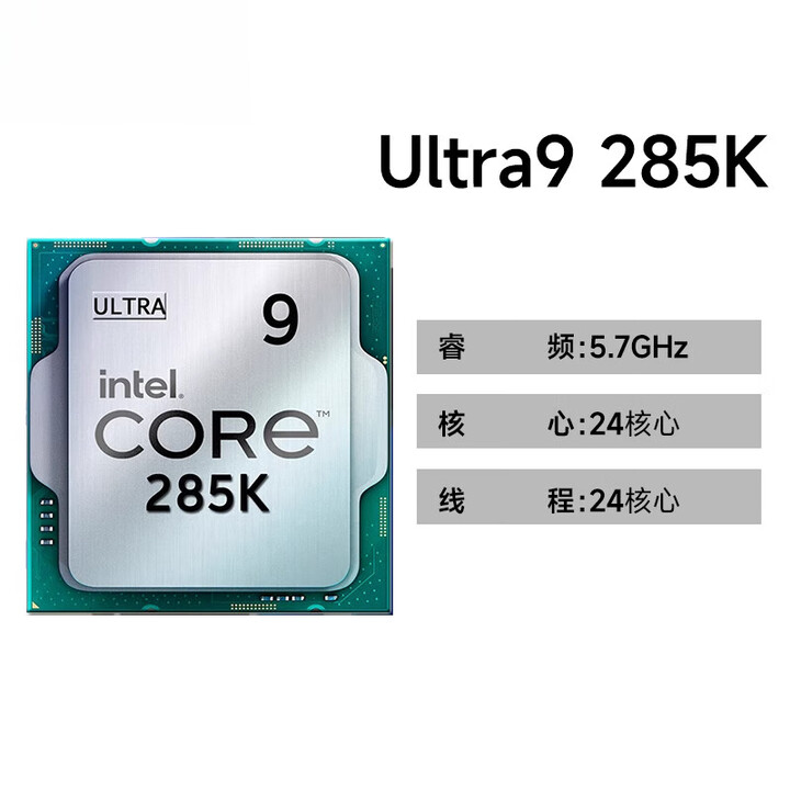 英特尔（Intel）265kf cpu英特尔Ultra9 285K U7 265KF 245K 230F 225F 225处理器 盒装CPU Ultra9 285K散片【图片 价格 品牌 报价】-京东