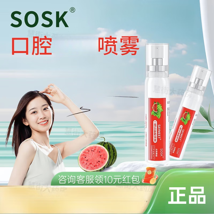 SAYMEET口腔喷雾喷雾剂口喷saymeet正品sosk 1瓶【图片 价格 品牌 报价】-京东