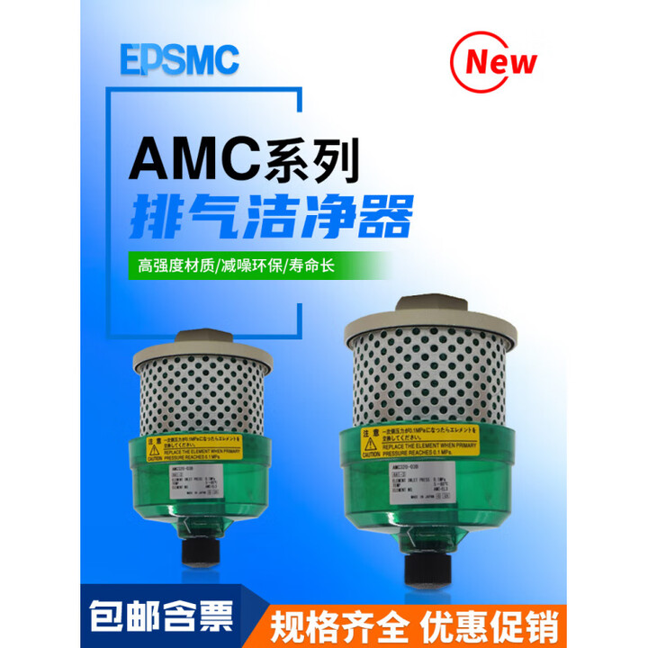 洁净器AMC220-02B/AMC320-03B/AMC520-04B降低噪音消声器AN211-04 30公斤耐压系列【图片 价格 品牌 报价】-京东