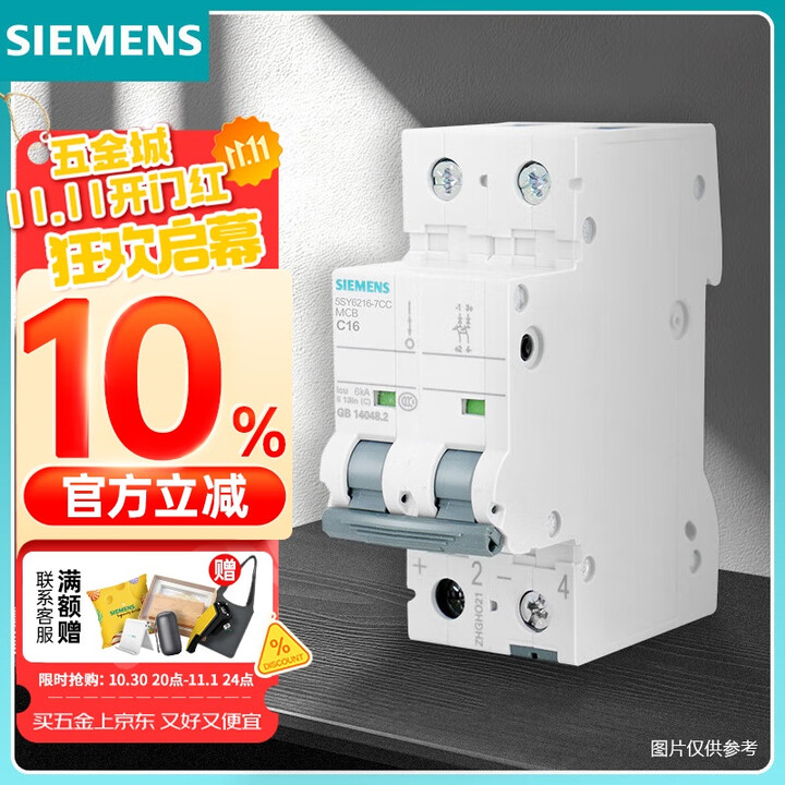 西门子空气开关5SY家用1P-4P 16A 20A 25A 32A 63A空开断路器 5SY6216-7CC C16 2P【图片 价格 品牌 ...