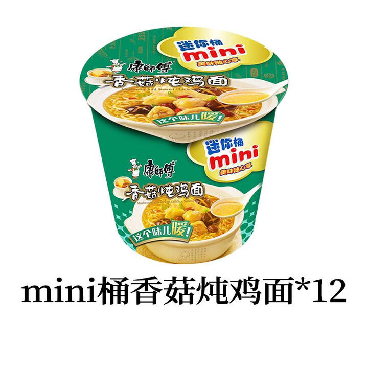 【康师傅1】康师傅mini桶香菇炖鸡面*12【行情 报价 价格 评测】-京东