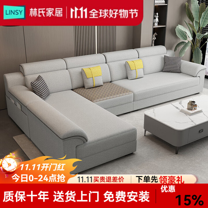 LINSY KIDS林氏家居新款可拆洗棉麻布艺沙发冬夏两用客厅组合大小户型猫抓皮 雪尼尔棉麻面料[海绵款]颜色备 双人+单人+贵妃 3.5m ...