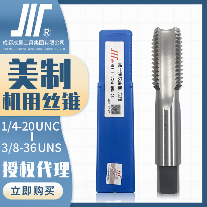 美制机用丝锥川牌高速钢HSS螺纹机攻1/4-20UNC-3/8-36UNS机攻 1/4-20 UNC 2B【图片 价格 品牌 报价】-京东