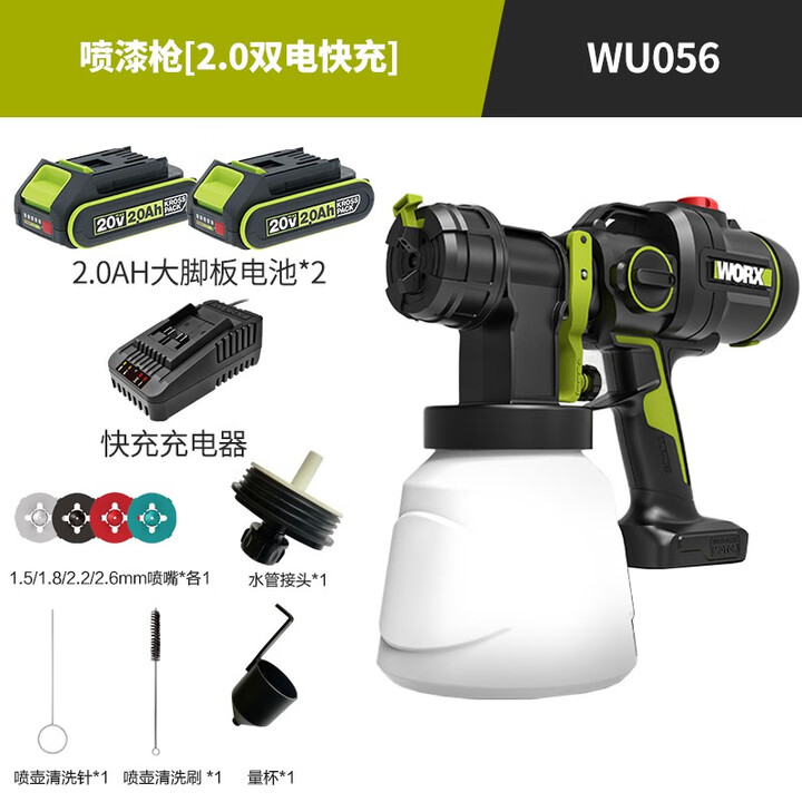 威克士（WORX）WX056喷漆枪电动锂电汽车油漆乳胶漆涂料雾化小型喷涂枪 056锂电喷漆枪 2.0AH 双电+快充【图片 价格 品牌 报价】-京东