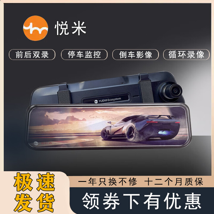 悦米新款2025悦米行车记录仪高清前后双录停车监控倒车影像流媒体全屏 悦米全屏记录仪32G内存卡【图片 价格 品牌 报价】-京东