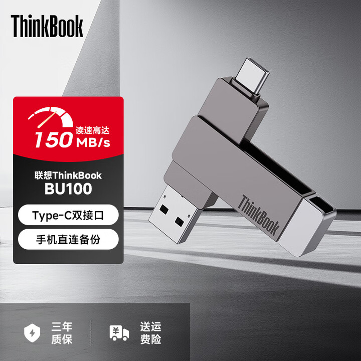 联想晨星（LENOVO DAYSTAR）联想手机u盘type-c双接口大容量 BU100【读速150MB/S】 1TB【图片 价格 品牌 报价】-京东