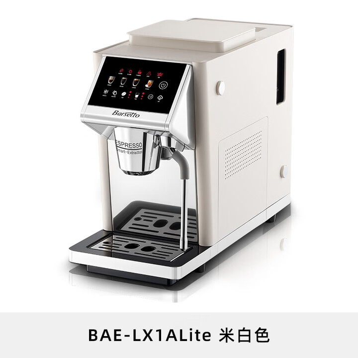 Barsetto【新品上市】百胜图LX1ALite全自动咖啡机冷萃蒸汽奶泡款 BAE-LX1ALite-米白色【图片 价格 品牌 报价】-京东
