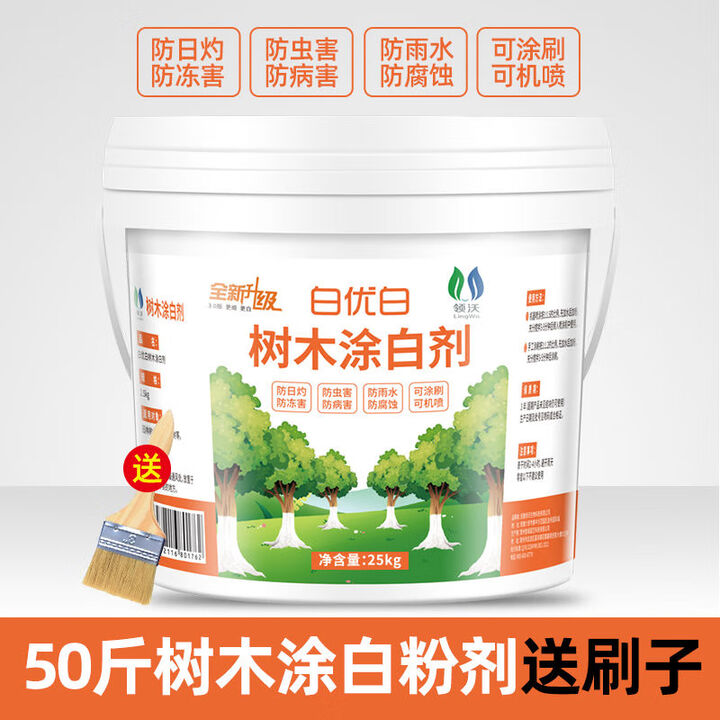 果树专用涂白剂树木树干抗寒防冻防虫刷树粉安全园林防护盆景 50斤桶装粉剂送毛刷【图片 价格 品牌 报价】-京东
