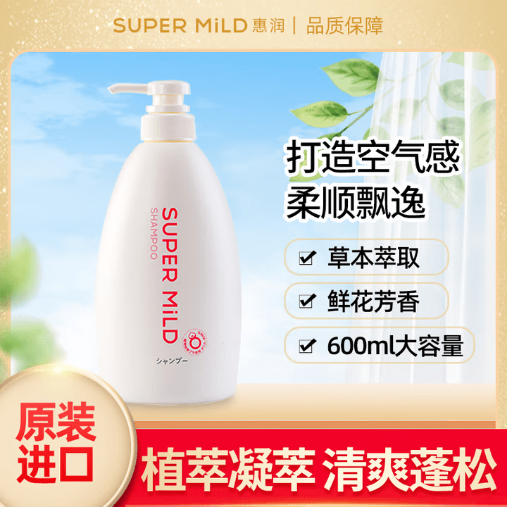 惠润柔净芳香日本进口无硅油蓬松柔顺洗发水 鲜花芳香洗发水600ml 鲜花芳香洗发水600ml（新老款随机发）【图片 价格 品牌 报价】-京东